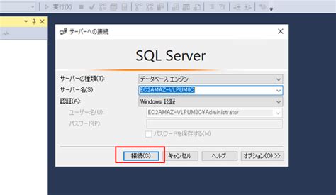 Ec2でiis＆sql Serverを使った動的webサイトを構築してみる【社内ワークショップ】 サーバーワークスエンジニアブログ