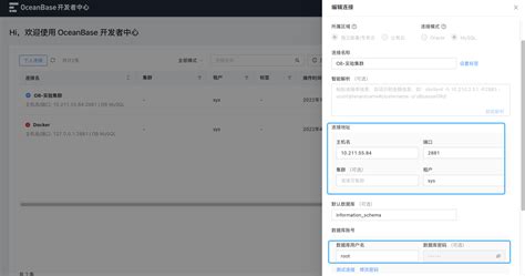 「更易用的oceanbase」｜如何使用 Data Integrationkettle 连接 Oceanbase 进行 Etl 开发 墨天轮
