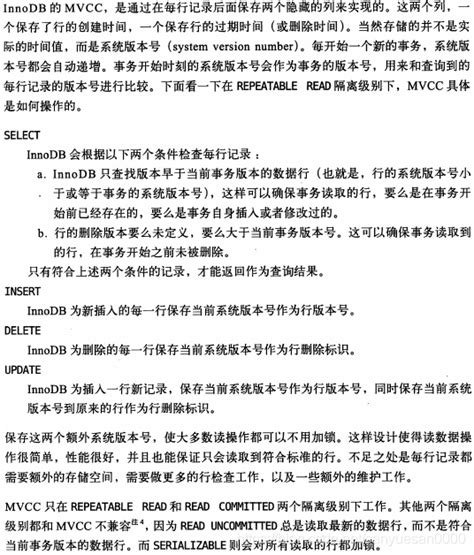 三连问：mysql如何实现可重复读、又为什么会出现幻读、是否解决了幻读问题？ csdn博客
