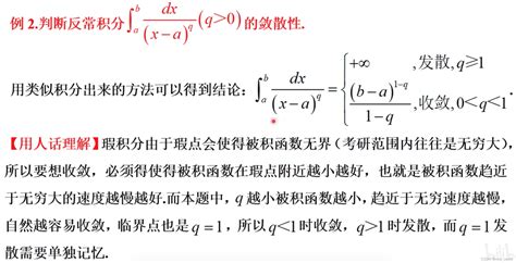 高数——彻底搞懂如何判断反常积分收敛和发散 反常积分收敛判别口诀 csdn博客