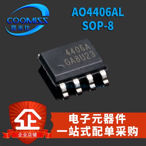 Mos管场效应管 Ao4407ao4435ao4468ao4606 Sop 8贴片场效应管虎窝淘