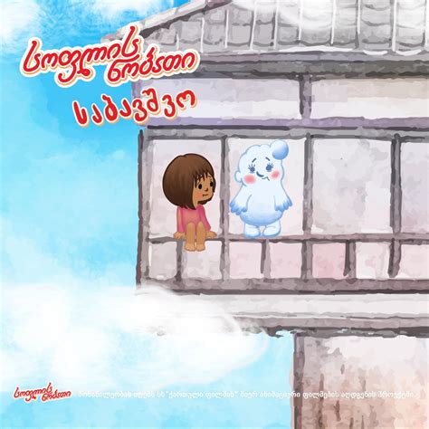 ეს სად ვართ👀 სოფლის ნობათი • Soflis Nobati