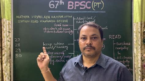 67th Bpsc Pt Pre Examination Strategy Youtube