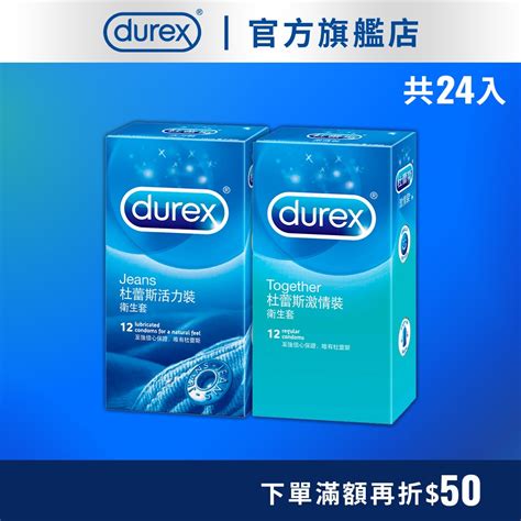 【杜蕾斯】激情裝衛生套12入x1盒活力裝12入x1盒｜超值組合｜保險套｜durex｜官方旗艦店 蝦皮購物