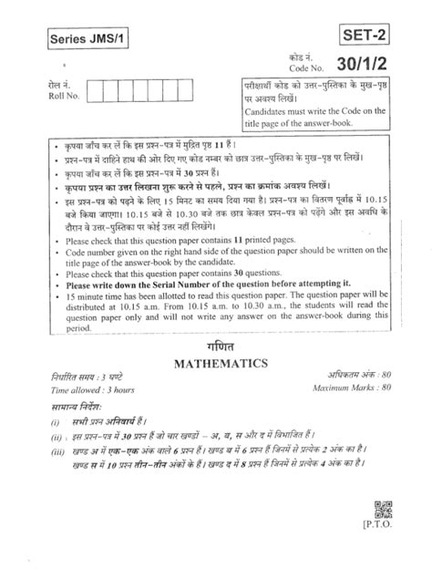 10th Public Maths Question Paper Download Pdf Careerguide