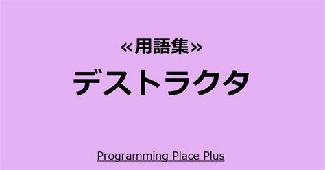 Programming Place Plus