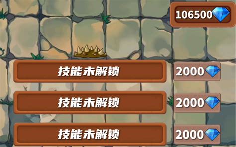 植物大战僵尸地刺解锁全部技能会有多强 叫我好邻居 叫我好邻居 哔哩哔哩视频