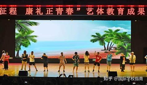 “启航新征程，康礼正青春”校园开放日活动回顾 知乎
