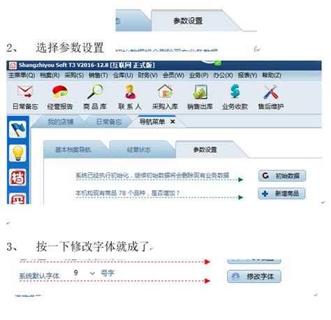 软件显示字体大小不统一，如何设置软件字体固定大小