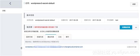 优雅地实现安全的容器编排 Docker Secrets 阿里云开发者社区