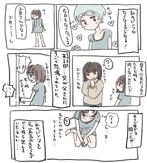 「妹 Js4 が兄 高2 にパンツを貸していた話 」 にじっこのブログ 楽天ブログ
