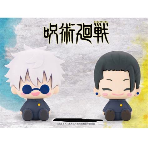 咒術迴戰 Pote Raba 五條悟 夏油傑 興趣及遊戲 玩具 And 遊戲類 Carousell