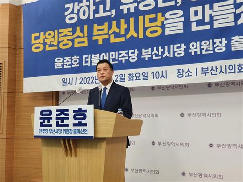 민주당 부산시당 위원장 선거 3파전윤준호·서은숙·신상해 나무뉴스