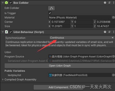Udon学习笔记unity Udon Csdn博客