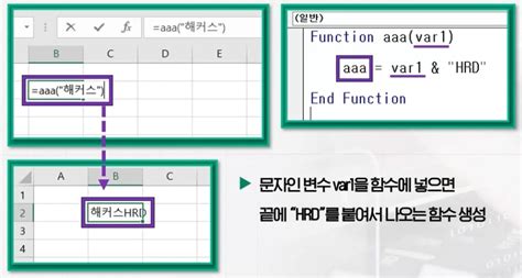 엑셀 매크로 사용자 정의 함수 만들기