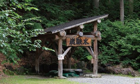 金山町文化財 天然炭酸水