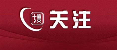 湖里区委书记吴新奎莅校走访慰问教育
