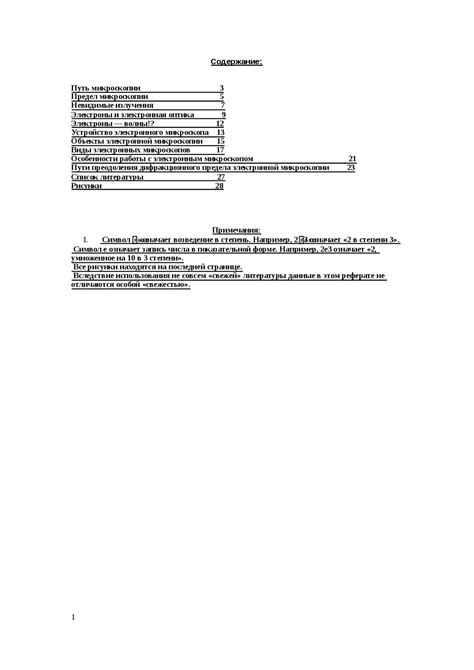 Физика микромира реферат по физике Docsity