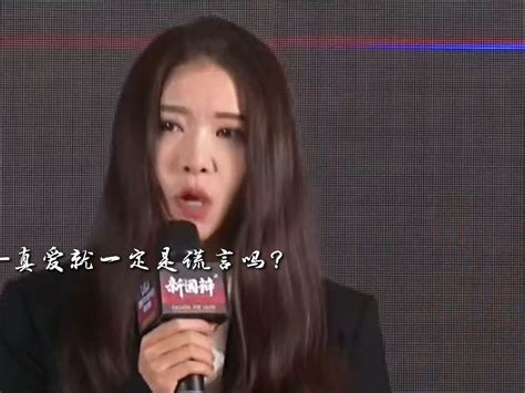 【新国辩混剪】真爱一定是谎言吗？ Bilibili新国辩赛事官方 Bilibili新国辩赛事官方 哔哩哔哩视频