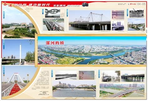 漯河名城网 —— 漯河权威新闻网站漯河日报社官方网站