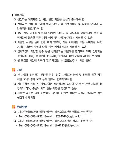 사업공고 간편식 외식창업형 공유주방 청년창업자 모집 연장공고
