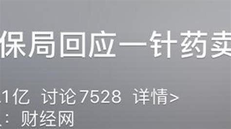 一剂特效药国内卖70万，在澳大利亚只用41澳元？啥情况 柬埔寨头条