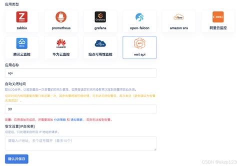 python 写脚本一分钟实现 rest api 电话告警（语音消息） 电话告警api平台 csdn博客