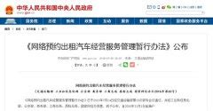 2023年私家车跑顺风车合法吗顺风车合法为什么还抓 无敌电动