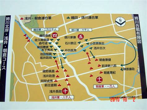 姉川の合戦