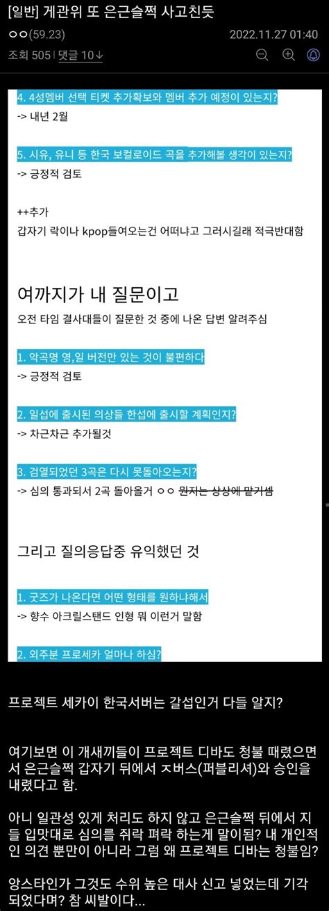 이중잣대 터진 게관위 최근 근황 떳음 포텐 터짐 최신순 에펨코리아