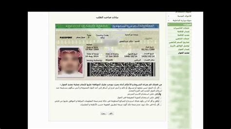 أبشر تجديد الجواز السعودي Youtube