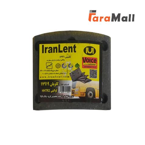 لنت ترمز اسکانیا