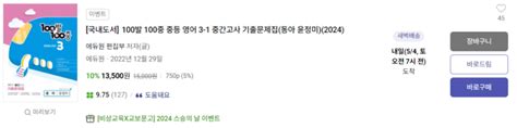 백발백중 중 3 1 중간 영어 답지 2022 2023 2024 바로 다운하기 Answersheet Blog