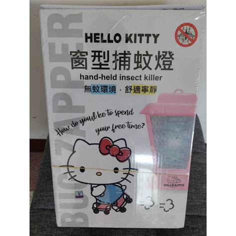 ★全新現貨 Hello Kitty 三麗鷗 雷標 窗型捕蚊燈 防蚊蟲 燈滅蚊 Usb滅蚊燈 電蚊拍滅蚊燈 娃娃機 蝦皮購物