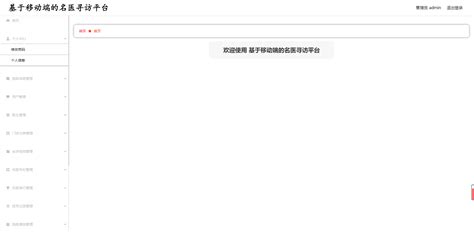 精品基于uniapp实现的移动端的医生寻访平台挂号就诊平台优医咨询 Uniapp Csdn博客