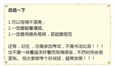高考閱卷老師：讓我省點心，千萬別寫這樣的字體！孩子別丟冤枉分 每日頭條