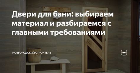 Двери для бани выбираем материал и разбираемся с главными требованиями