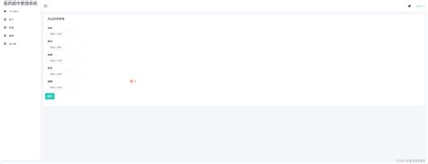 javaweb servlet jsp springboot html 医药超市管理系统 csdn博客