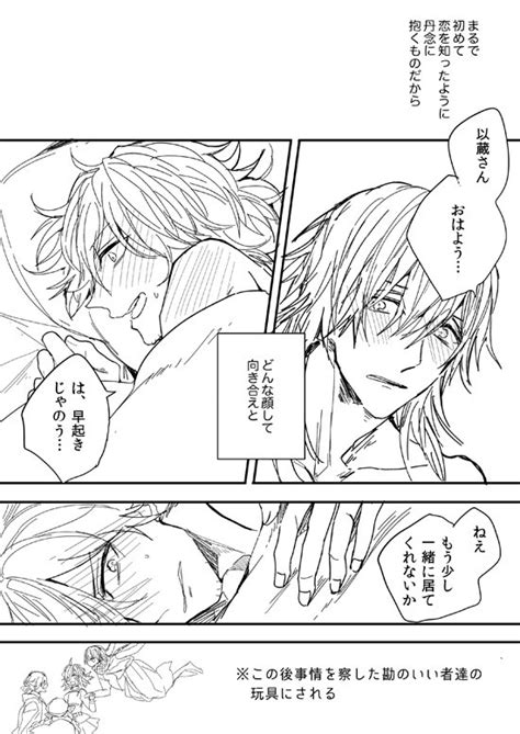 「この状態しばらく続く龍以 」あづの漫画