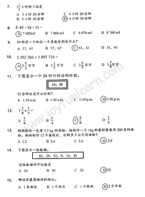Standard 6 Maths Revision 2