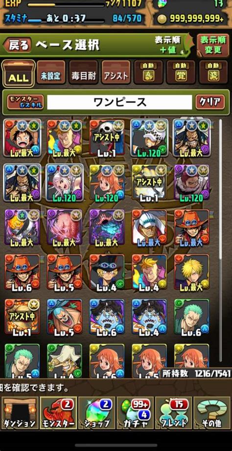 アカウント売買 パズドラパズル＆ドラゴンズ パズドラ