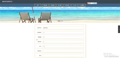 景区综合管理平台 jsp java springmvc mysql mybatis 景区综合管理平台 底层技术框架 csdn博客
