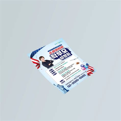 원어민 영어강습 홍보전단지 전단지·포스터·인쇄물 포트폴리오 크몽