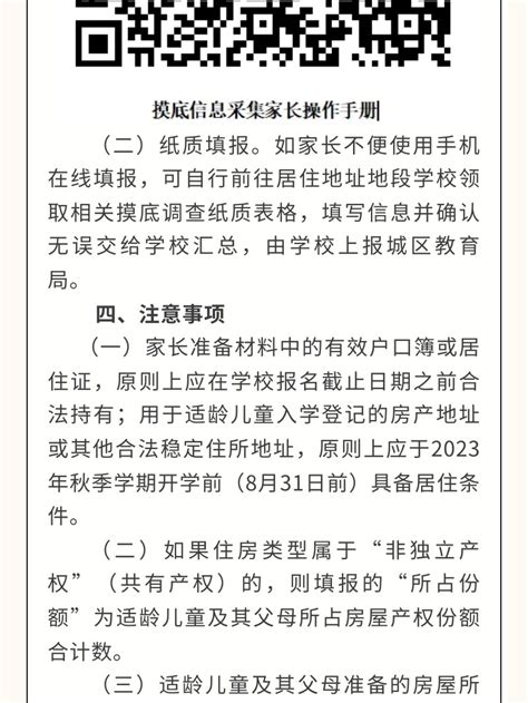 南宁市兴宁区开展2023年小学适龄儿童入学摸底调查的公告 南宁市金源城卓立小学