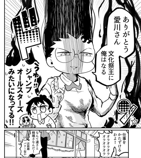 「史上最高に頭の悪いオチになった今回 この2コマで7つのパロディが行われてます。わかりやすいとは思うからよく見てやってくだ」矢尾いっちょの漫画