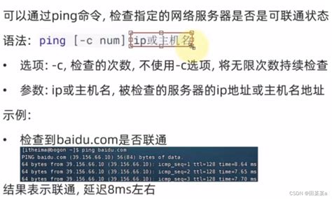 Linux网络基础操作 1 this line is auto added by atrustagent do not mod CSDN博客