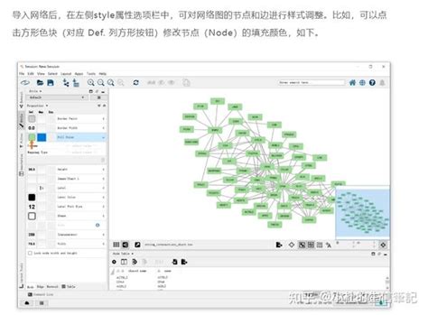 Cytoscape软件下载安装插件学习 基础教程 知乎
