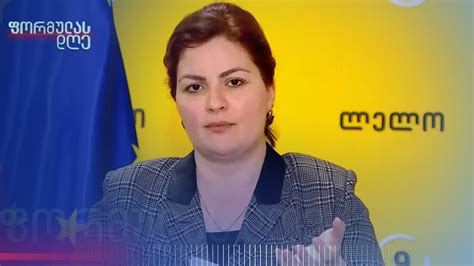 „სერიოზული ნგრევაა შესაჩერებელი“ — ანა ნაცვლიშვილი რუსულ კანონზე Youtube