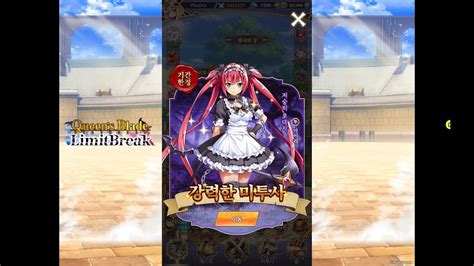 퀸즈블레이드 【저승의 초대자 아이리】 리미트브레이크 Youtube