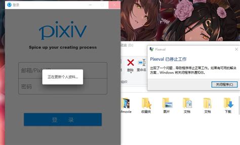 程序经常在启动时就停止工作 Issue Pixeval Pixeval GitHub